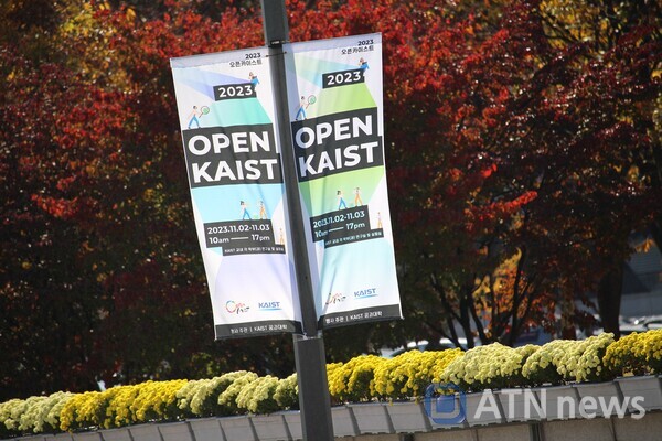 4년 만에 열린 “OPEN KAIST”...서울·광주에서도 온 중고등학생 가을 과학여행