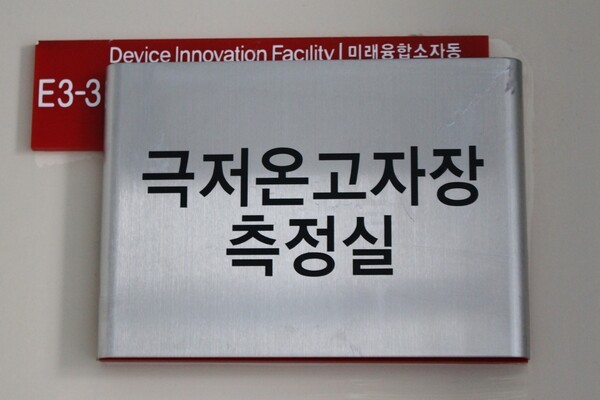 카이스트, 'OPEN KAIST 2025' 종료..."감사합니다. 2027년 뵙겠습니다"