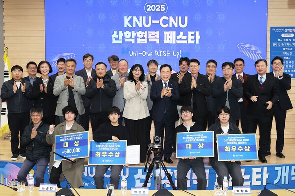 국립공주대 임경호 총장...2025 국립공주대–충남대 산학협력 페스타 의미